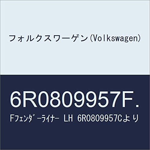 Amazon | フォルクスワーゲン(Volkswagen) Fフェンダーライナー LH 6R0809957Cより 6R0809957F ...