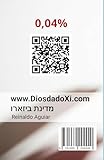 ・製造元:Haaretz Hamuvtakhat Corp.