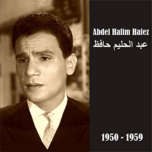 Play A Legend of Arabic Song by Abdel Halim Hafez on Amazon Music