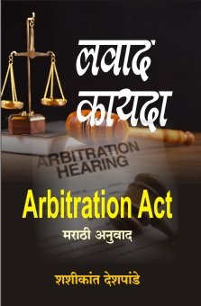 Buy Lawad Kayda Book Online at Low Prices in India | Lawad Kayda ...