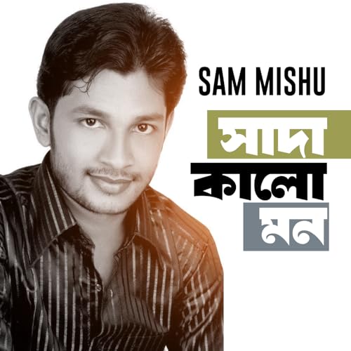 Écouter Sada Kalo Mon par Sam Mishu sur Amazon Music Unlimited