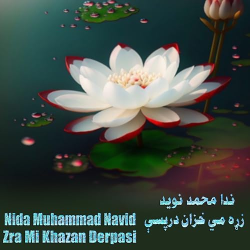 Play Zra Mi Khazan Darpasi by Nida Muhammad Navid on Amazon Music Unlimited