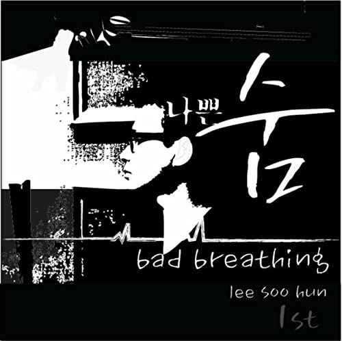 Amazon MusicでLee Soo Hoonの나쁜 숨を再生する
