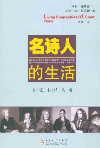 Amazon.in: Buy Living Biographies of Famous Poets/Biography Books Book ...