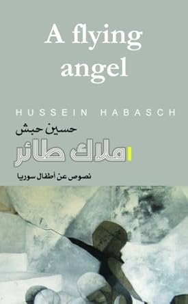 A flying angel (Arabic Edition): Habasch, Hussein: 9781291528985 ...