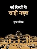 ・ブランド:Niyogi Books・製造元:Sumanta K. Bhowmick