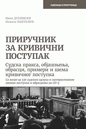 Prirucnik za krivicni postupak : sudska praksa, objasnjenja, obrasci ...