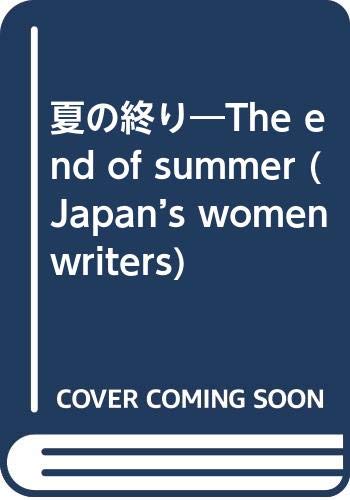 The End of Summer (Japan's Women Writers): Harumi Setouchi, Janine ...