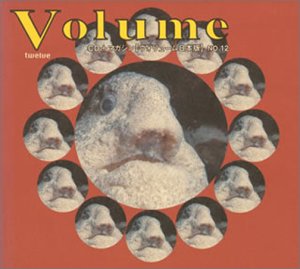 Volume 12 -CD Book: Amazon.es: CD y vinilos}
