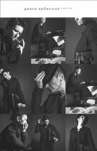 Amazon.com: Sprinter: 9785170814046: Books