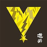 【発売日：2013年12月04日】・製造元:Sony Music Labels Inc.