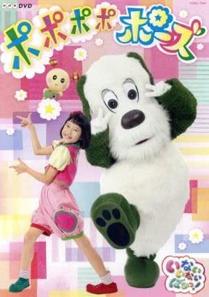 Amazon.co.jp: NHK Inai Grandma Popopo Pose/(Kids) Yuki-chan Udan : Toys ...