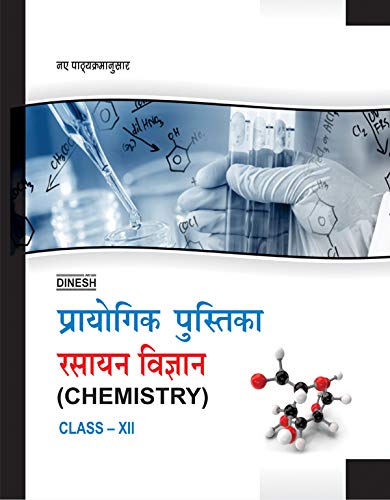 Dinesh Practical Manual In Chemistry for Class- 12th/ XII(Hindi ...