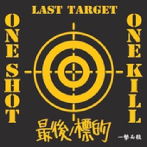 One Shot, One Kill: Last Target: 0020282010627: Amazon.com: Books