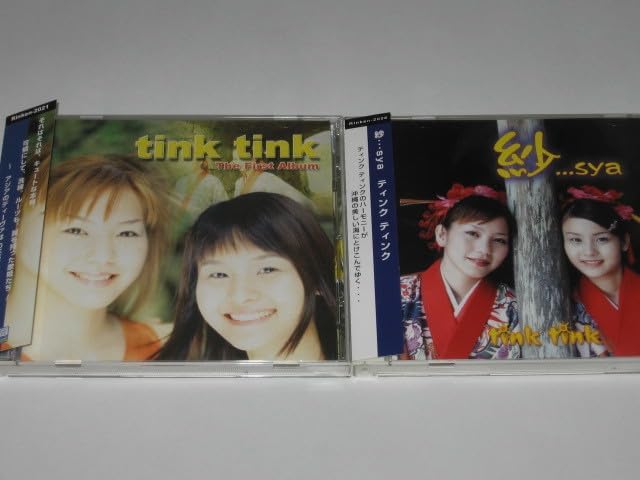 Amazon.co.jp: CD ティンクティンク（Tink Tink）2枚セット/ファーストアルバム/紗...sya : おもちゃ