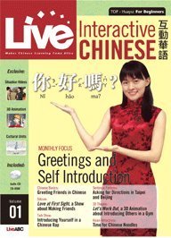 Beginner Chinese - Greetings and Self-introduction (Traditional Edition ...