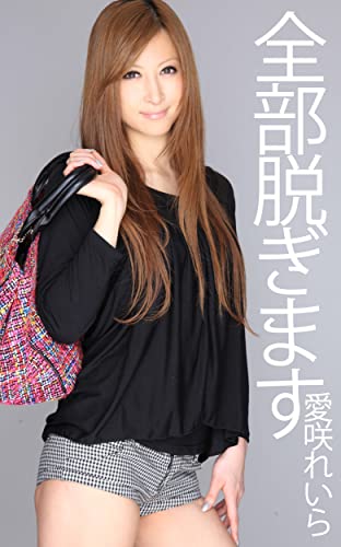 Reira Aisaki (Japanese Edition) eBook : AMENBO: Amazon.co.uk: Kindle Store