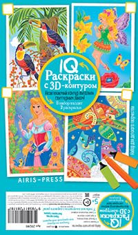 IQ Raskraski 3D kontur. Nabor 4 mini Raznocvetnyj miks: Author ...