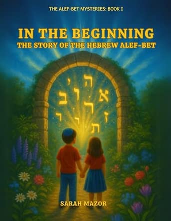 In the Beginning: The Story of the Hebrew Alef-Bet (The Alef-Bet ...