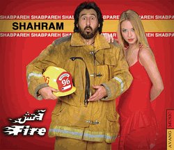 Shahram Shabpareh - Fire - Amazon.com Music