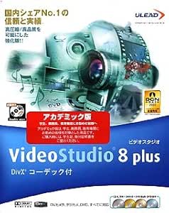 Amazon | Ulead VideoStudio 8 plus アカデミック版 | 動画・映像 | PCソフト