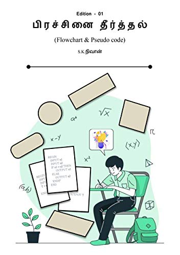 Problem Solving Pseudo Code And Flowchart Tamil Edition