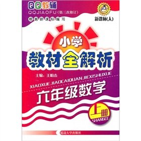 Primary school textbooks full resolution: 6th grade math (Vol.1) (New ...