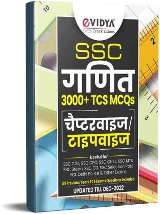 Buy SSC GANIT TCS/MCQs Book Online at Low Prices in India | SSC GANIT ...