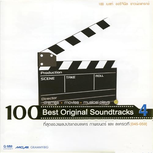 Amazon.com: 100 Best Original Soundtracks 4 : VARIOUS ARTISTS: Digital ...
