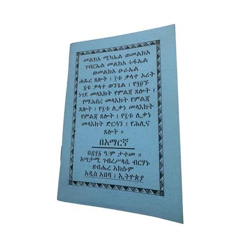 Amazon.com: መልከ ሚካኤል Melka Michael Prayer book in Amharic, Ethiopian ...