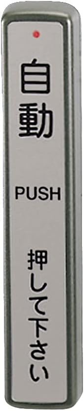 Amazon.co.jp: ワイヤレスタッチスイッチ（送信親機） DAW-71(S) TAKEX 竹中エンジニアリング : DIY・工具・ガーデン