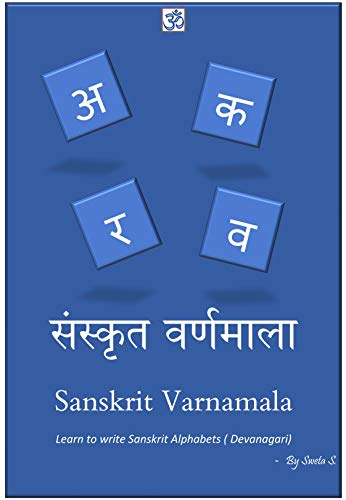 Sanskrit Letter Writing Format