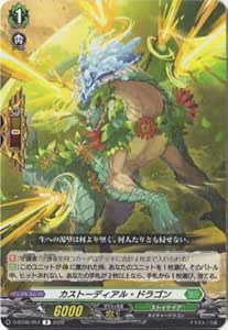 Amazon.co.jp | カードファイト!! ヴァンガード D-BT06／054 カストーディアル・ドラゴン R | ホビー 通販