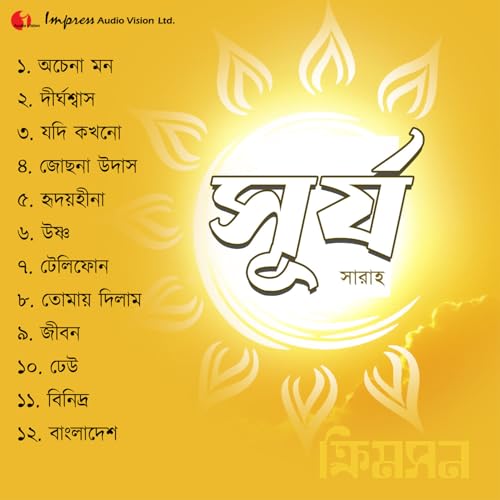 Amazon MusicでSARAHのShurjoを再生する