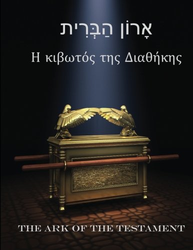 The Ark of The Testament: Zahn, Alan: 9780985815936: Amazon.com: Books