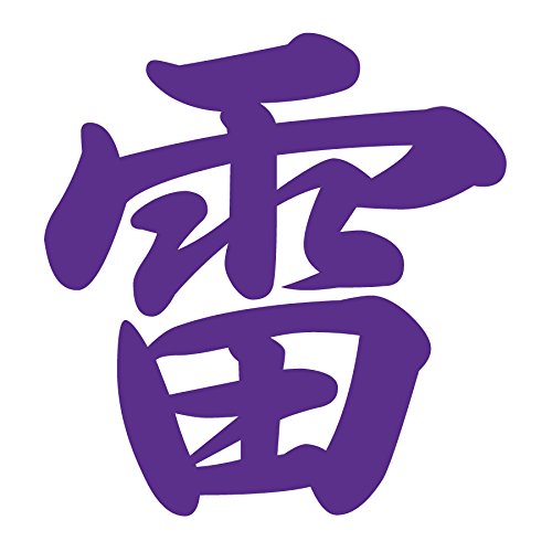 Japanese Symbol For Thunder