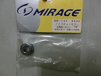 Amazon.co.jp: MIRACE MK-105 ノイズキャンセラー : パソコン・周辺機器
