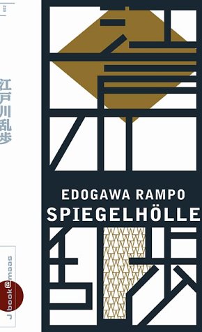 Amazon.com: Spiegelhölle: 9783929010978: Edogawa Rampo: Books