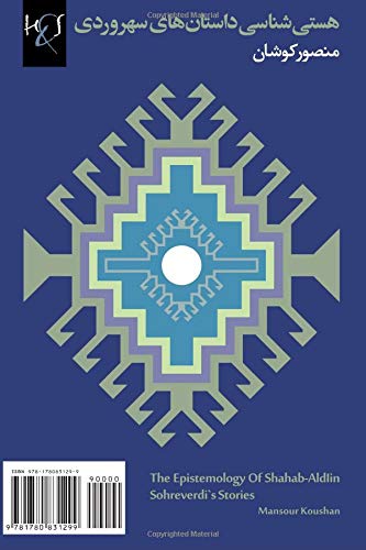 Amazon.fr - The Epistemology of Shahab-Aldin Sohrevardi`s Stories ...