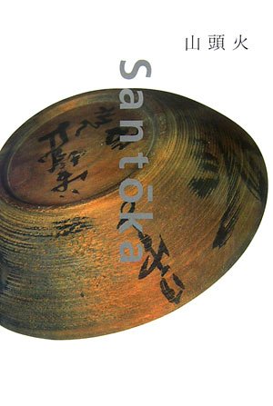 Santoka (Japanese Edition): unknown author: 9784894445451: Amazon.com ...