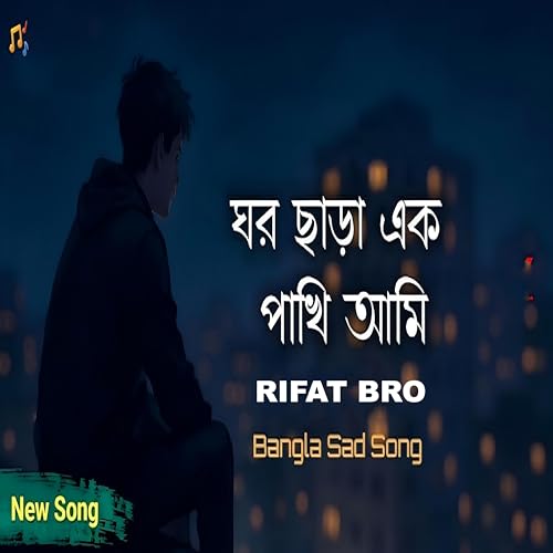 Ghor Chara Ek Pakhi Ami by RIFAT BRO on Amazon Music Unlimited