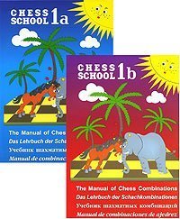 Amazon.com: The Manual of Chess Combinations / Uchebnik Shakhmatnykh ...