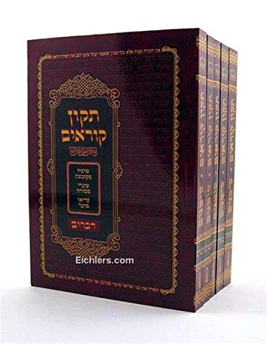 Amazon.com: Tikun Korim Simanim Pocket: Bible: Books
