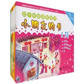 Amazon.com: bridging program guide young children s book (Vol.1 ...