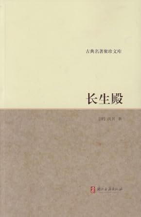 Palace of Eternal Life : hong sheng: Amazon.in: Books