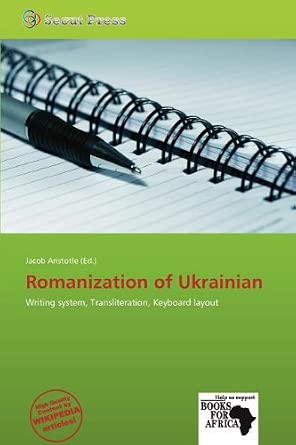 Amazon.co.jp: Romanization of Ukrainian : 本