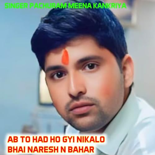AB TO HAD HO GYI NIKALO BHAI NARESH N BAHAR by SINGER PACHURAM MEENA ...
