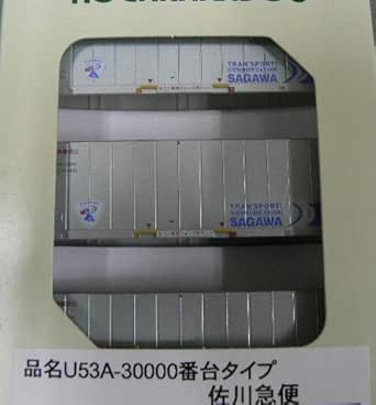Amazon | 朗堂 C-4610 31fコンテナ U53A-30000番台タイプ 佐川急便（鉄道模型用品） | 鉄道模型 通販