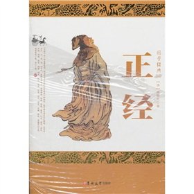 Amazon.com: Serious classical Sinology(Chinese Edition): 9787560169576 ...