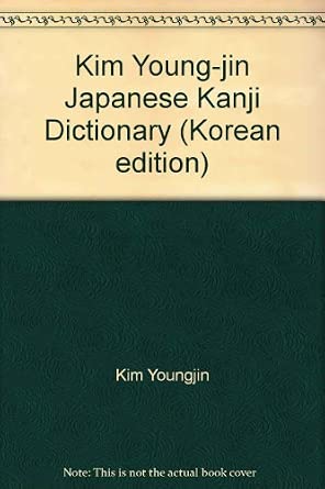 Amazon.com: Kim Young-jin Japanese Kanji Dictionary (Korean edition ...